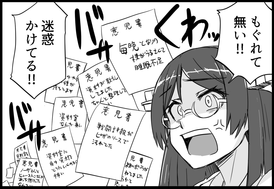 艦これ「C104新刊「霧島さんVS酒どうしても我慢できない団」 サンプル 1/22 #艦」猫太郎＠同人漫画家 真・修羅場モード中 12/29C105つ－06bの漫画