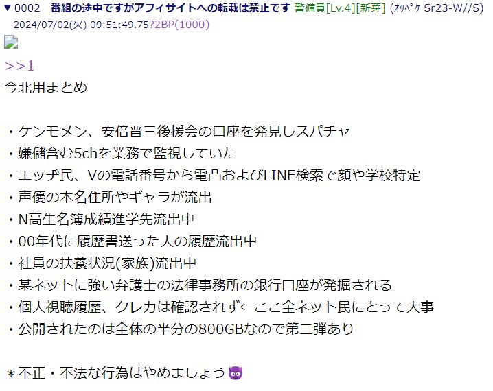 【ブルアカ】ブルーアーカイブ-Blue Archive- ぷにぷに ☆4185