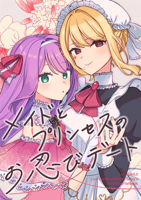 🌈 新刊🌈 ゆいまーる先生(@yuim_l)が贈る 『メイドとプリン.. | メロンブックス@通販速報(健全) さんのマンガ | ツイコミ(仮)