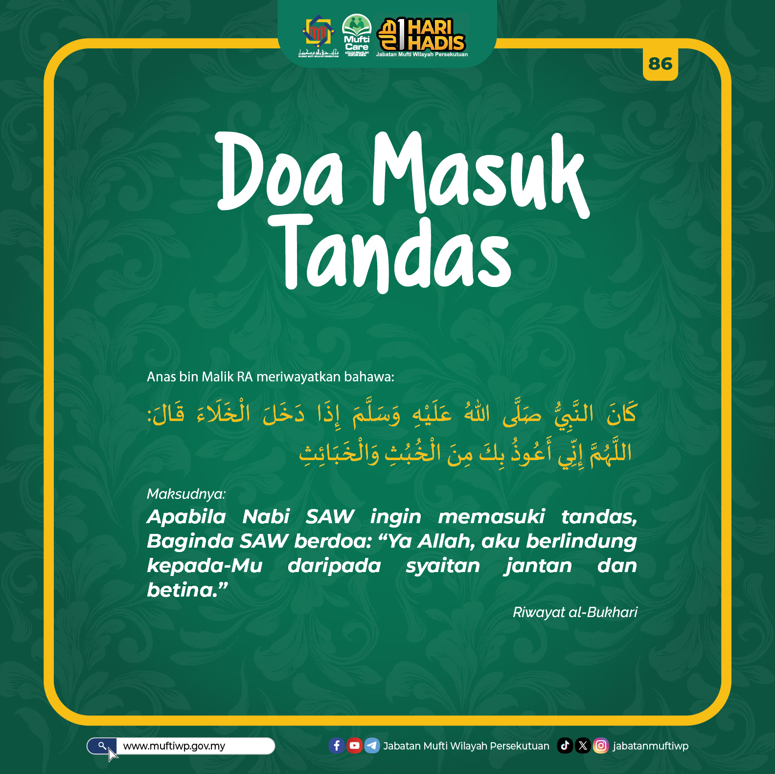 Doa Masuk Tandas Doa Masuk Tandas (dan Keluar Tandas) Info Pelajar
