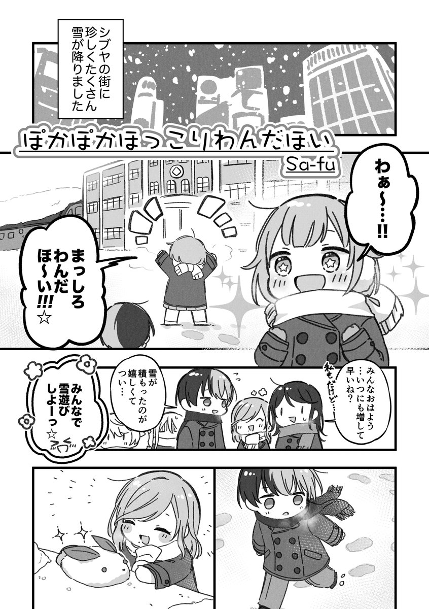 「ありがとうエイプリルフール2024 #prsk_FA 」Sa-fuの漫画