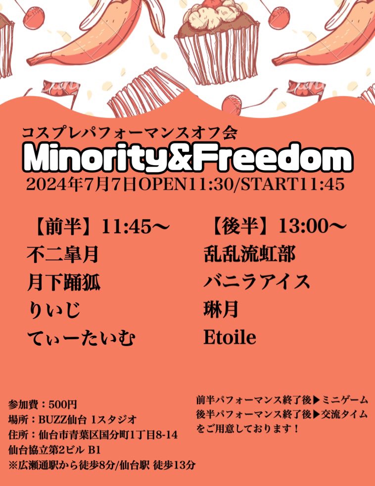 Minority＆Freedom(マイフリ) @Mi_Fre_pani X Profile | Muskviewer