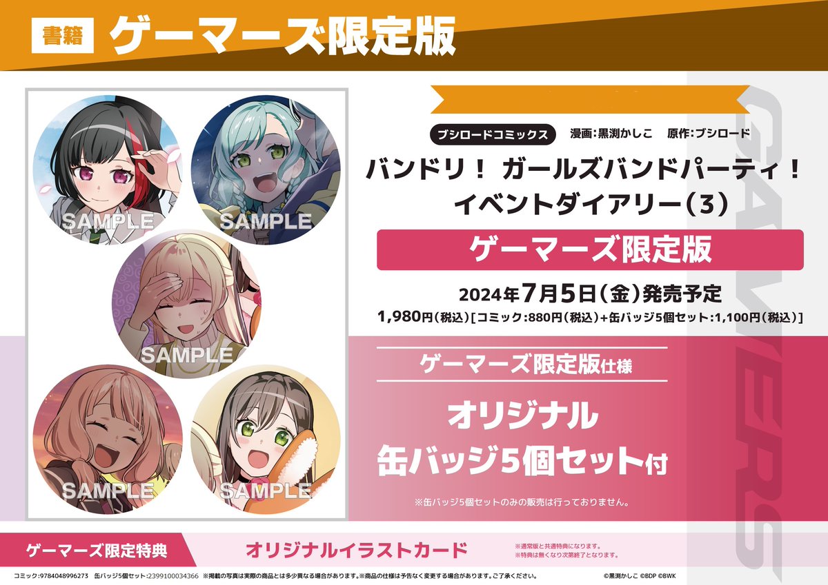 AKIHABARAゲーマーズ本店 on X: AKIHABARAゲーマーズ本店 on X: