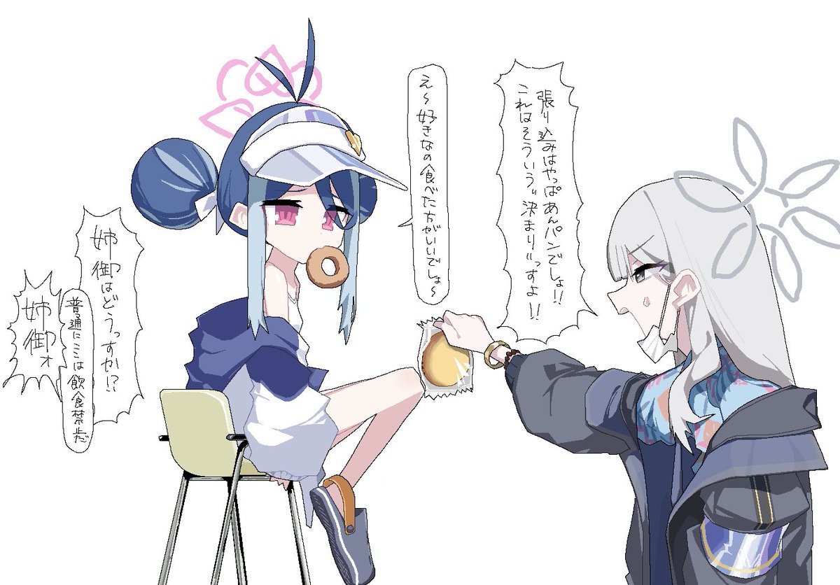 【ブルアカ】ブルーアーカイブ-Blue Archive- ぷにぷに ☆4185