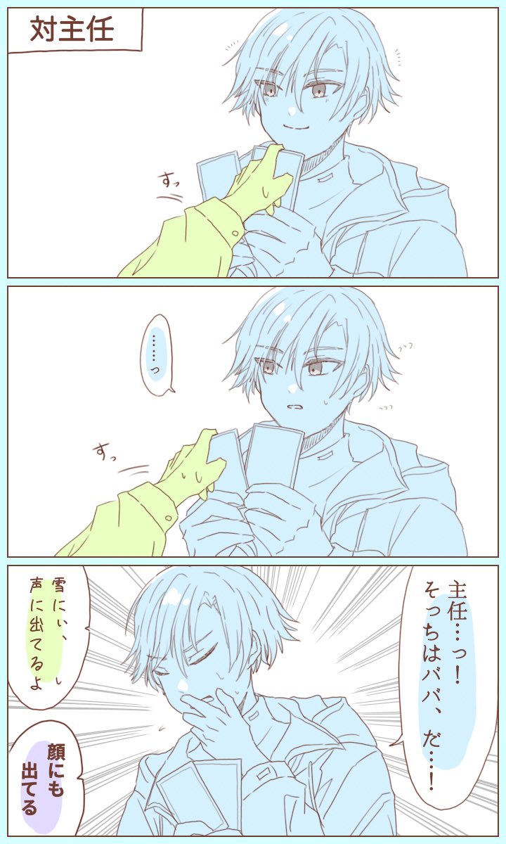 類寧々「#類寧々 🎈🤖 いつも以上にrkgk このあとちゃんとねねちゃんは 1」とあるの漫画