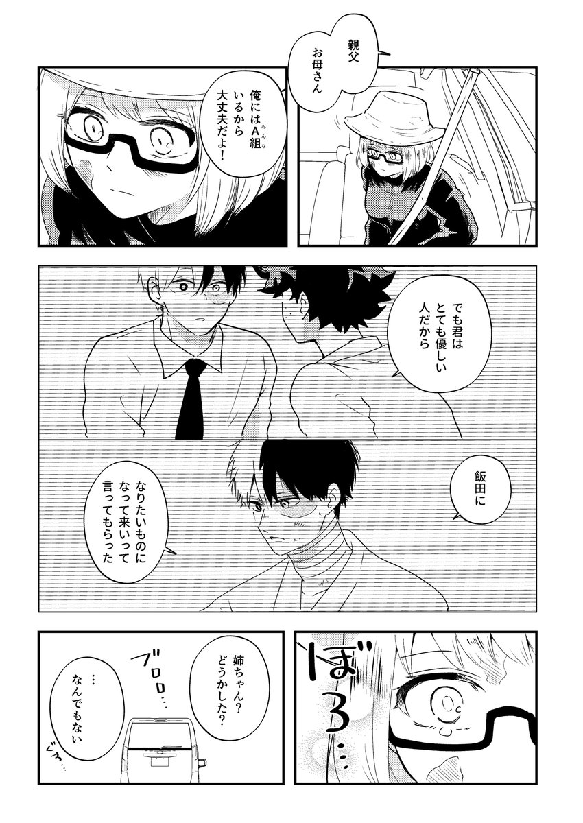 「snsくんとtdiz 」イノの漫画
