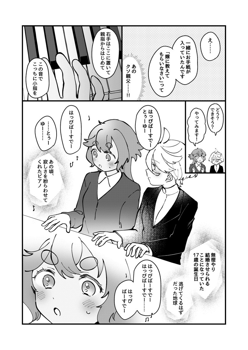 「ルームメイトが記憶を失う話(4/7) #創作百合 #創作漫画 」はるキャベツ👑C104月曜東w25aの漫画