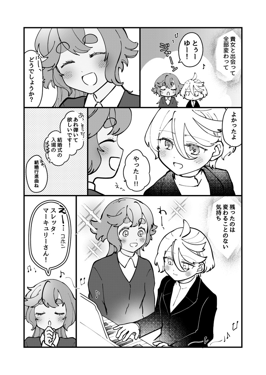 2/2) 末永くお幸せに 」はるキャベツ👑C104月曜東w25aの漫画