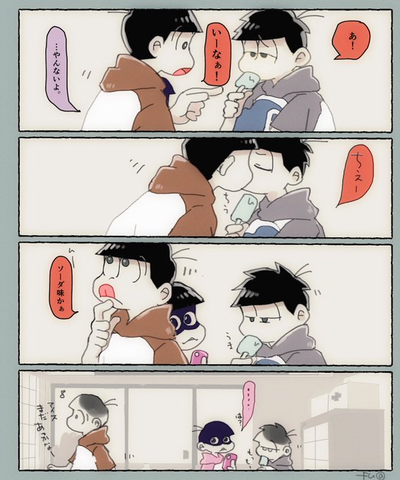 @Osoichi_1draw 「ギョッ」「ギクッ」 1h＋35mi.. | 🎃ふぅ@🍉 さんのマンガ | ツイコミ(仮)