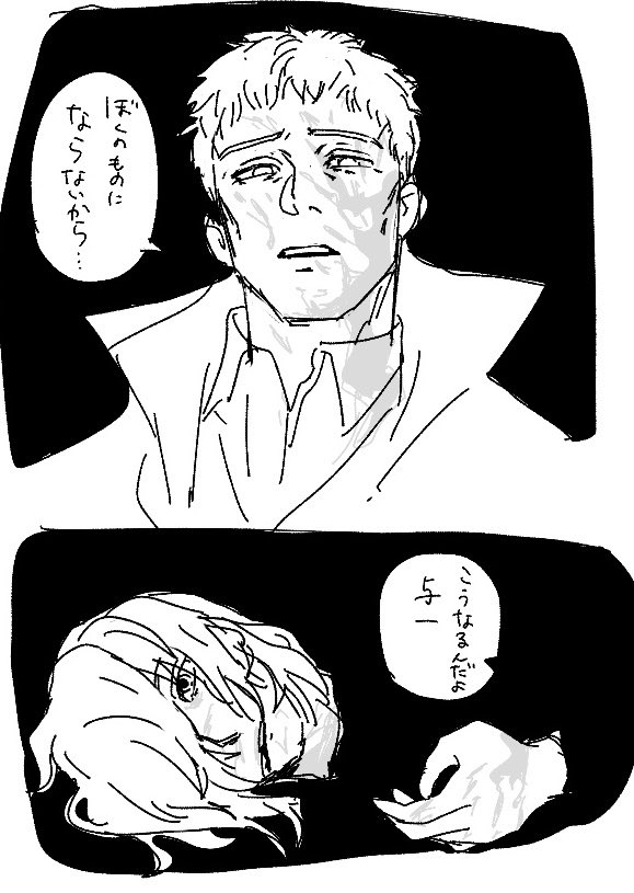 「AFOFA 💀 」ぉ ι″ ぉの漫画