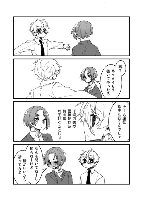 ngが一緒に遠征行きたがってくれて嬉しいroくん（ngro） | nrr さんのマンガ | ツイコミ(仮)