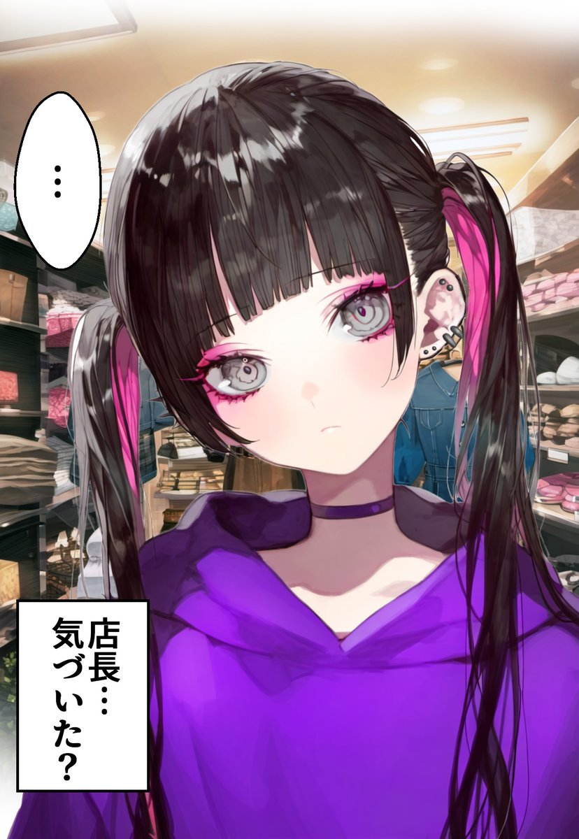 「洋服店でおかいもの(4/4) 」YunbuM（ゆんぶぅ）の漫画