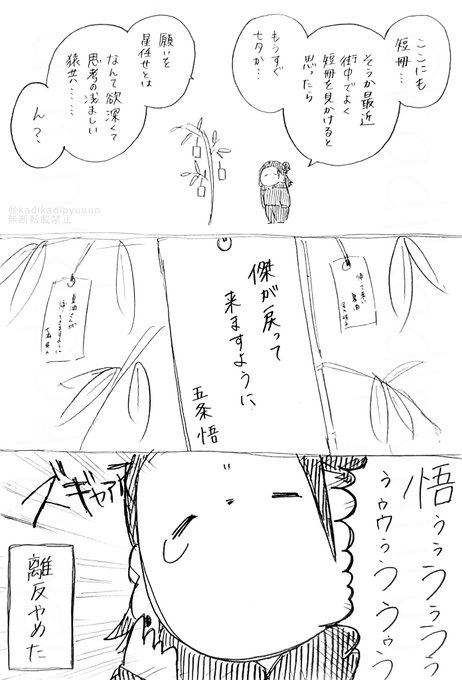 笹の葉。 かでぃ。 さんのマンガ ツイコミ仮