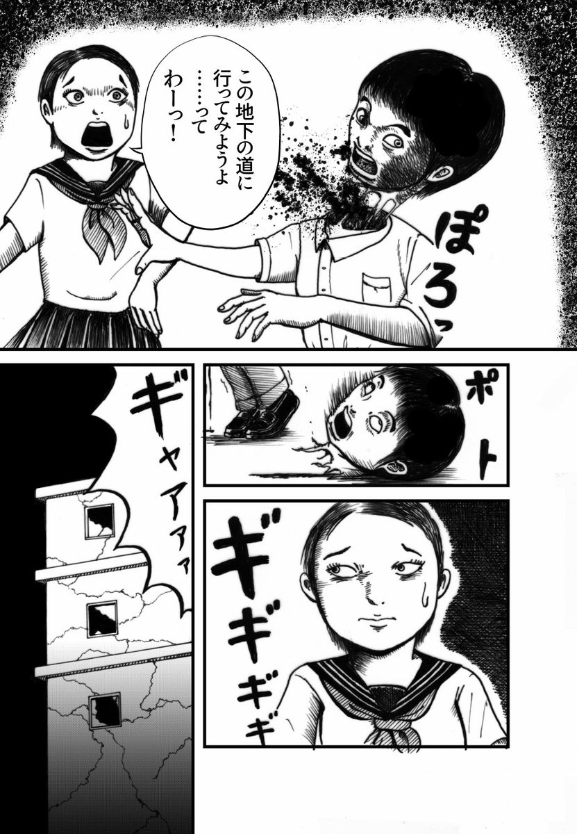 「桜☆一也作「星間帝国 デスバイラル」第2話(2/5) #漫画が読めるハッシュタグ #創作漫画 #漫画 #宇宙人 #桜星一」ComicJUMBLEの漫画