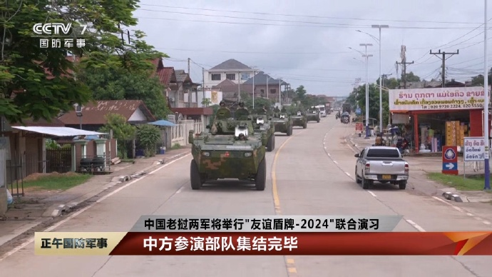 Friendship Shield-2024: Joint Military Exercise #Laos x #China PLA ...