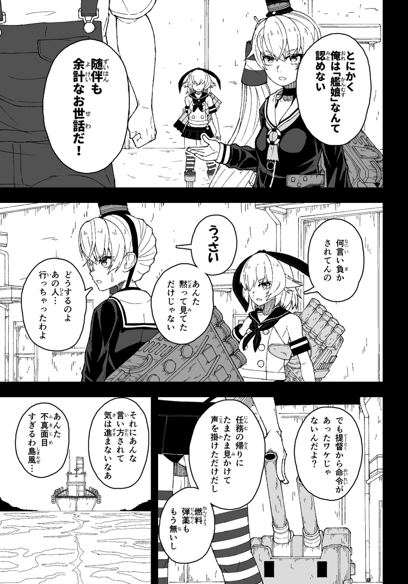 2/5) 」御嗣葦 昏衛⚓C104 1日目 i-30bの漫画