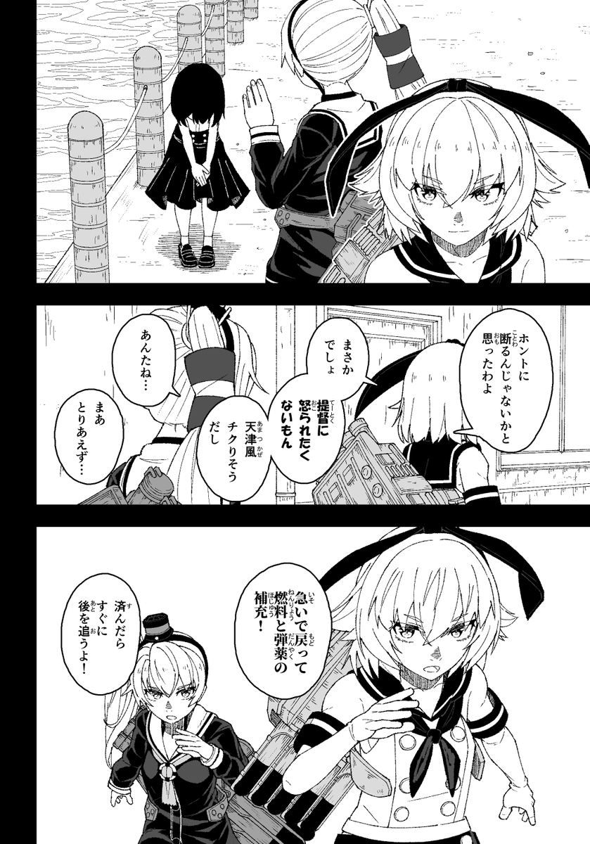3/5) 」御嗣葦 昏衛⚓C105 日曜日 西1"と"01aの漫画