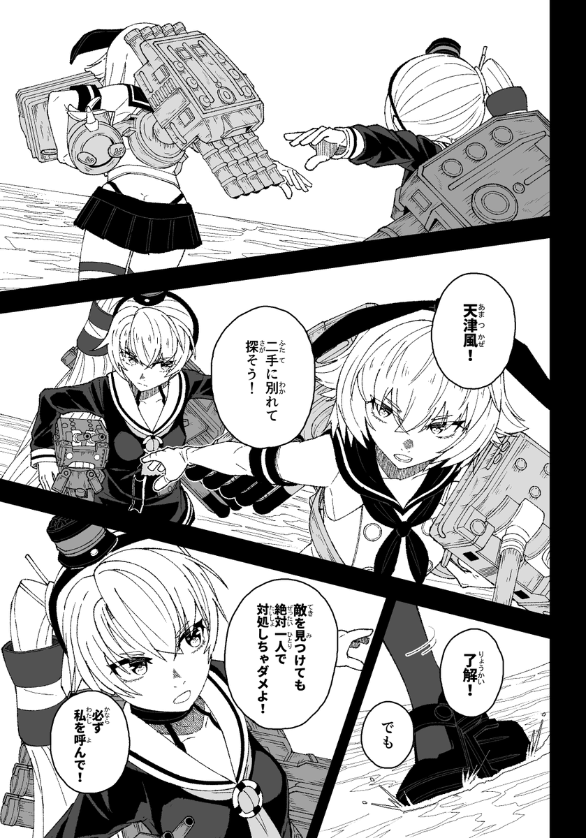 3/5) 」御嗣葦 昏衛⚓C105 日曜日 西1"と"01aの漫画