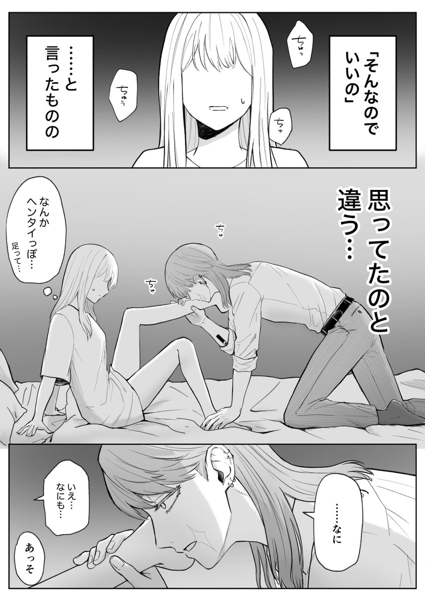 「続・mykとsnzとハコヅメ! #tkrvプラス 」積木の漫画