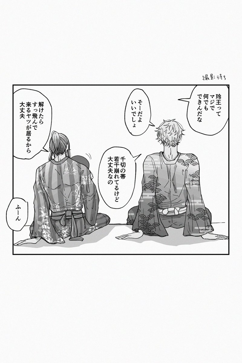 「6/30ジュンブラ kncg本新刊サンプル 【3/6】 」高村の漫画