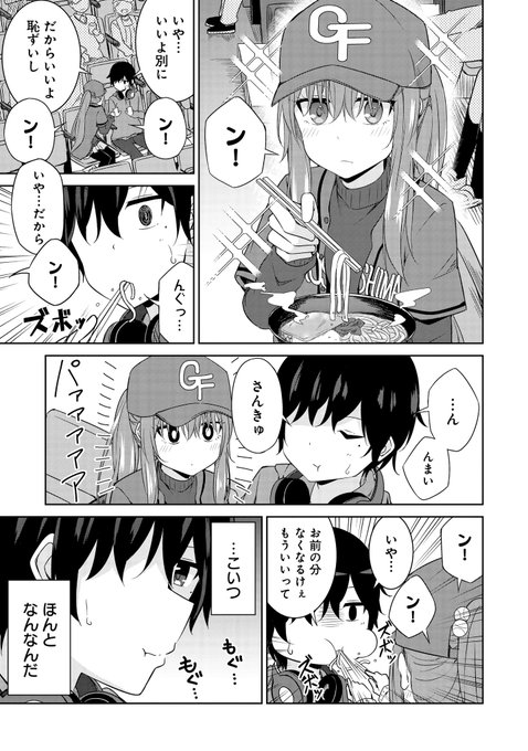 6 12 黒宮魚 2日目東e 31a さんのマンガ ツイコミ 仮