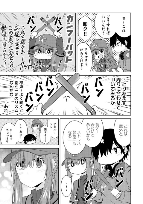 7 12 黒宮魚 2日目東e 31a さんのマンガ ツイコミ 仮