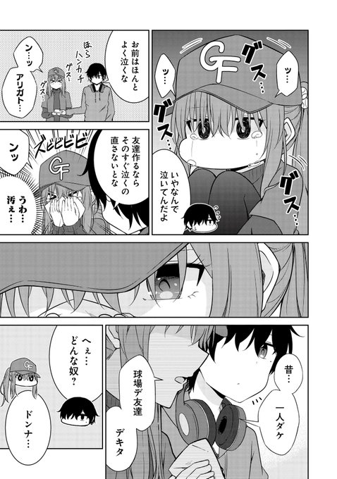 11 12 黒宮魚 2日目東e 31a さんのマンガ ツイコミ 仮