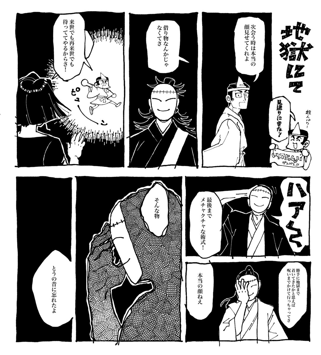 読図健人＠Goetia Shock上下巻6/20発売(@DokuzuKento) - Twilog (ツイログ)