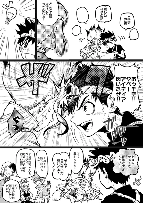 ちよこ 12/15🪨西2チ34ab@dounatuchokoの漫画作品一覧(2ページ目)