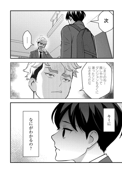 【連載更新】 『異世界インフルエンサー』 第19話② スキル『殺気』の.. | COMIC_Hu さんのマンガ | ツイコミ(仮)