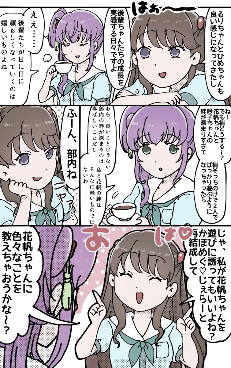 「つづこず漫画 」クエ@C105日曜-西な15abの漫画