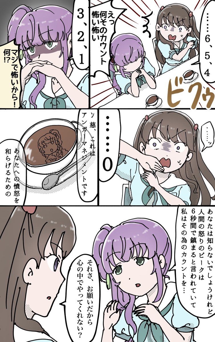 「つづこず漫画 」クエ@C105日曜-西な15abの漫画
