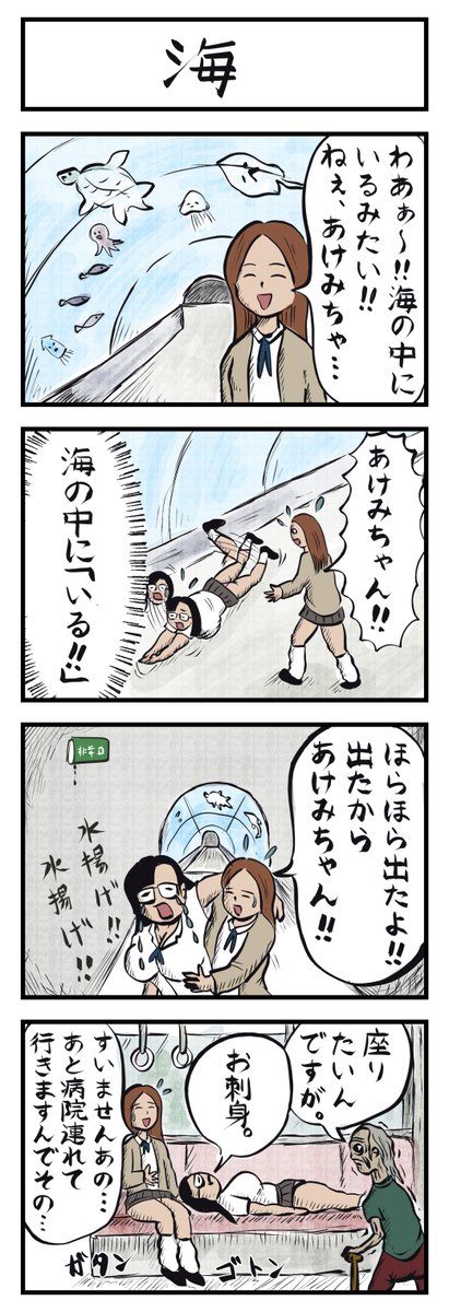 かに味噌@kanimiso_1_の漫画作品一覧(人気順)(4ページ目)