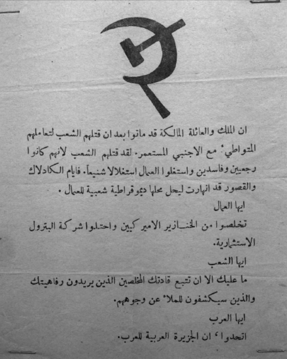 45 years ago, Saudi Arabia experienced its first popular uprising in ...