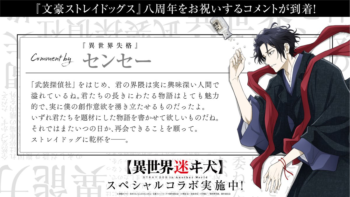 アニメ「文豪ストレイドッグス」公式 on X: アニメ「文豪ストレイドッグス」公式 on X: