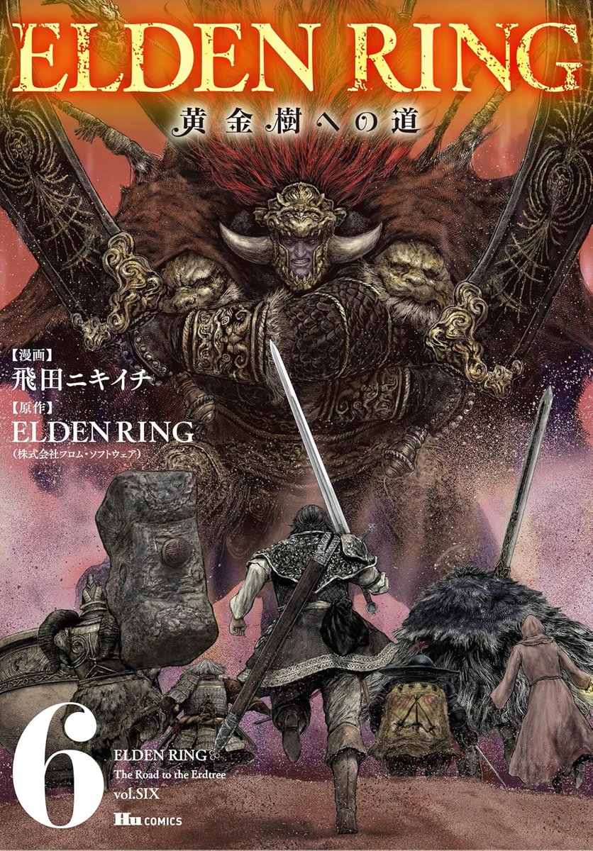 「というわけで 本日 「ELDEN RING」黄金樹への道 の46話が更新です! そして単行本6巻も本日発売です!! そ」飛田ニキイチの漫画