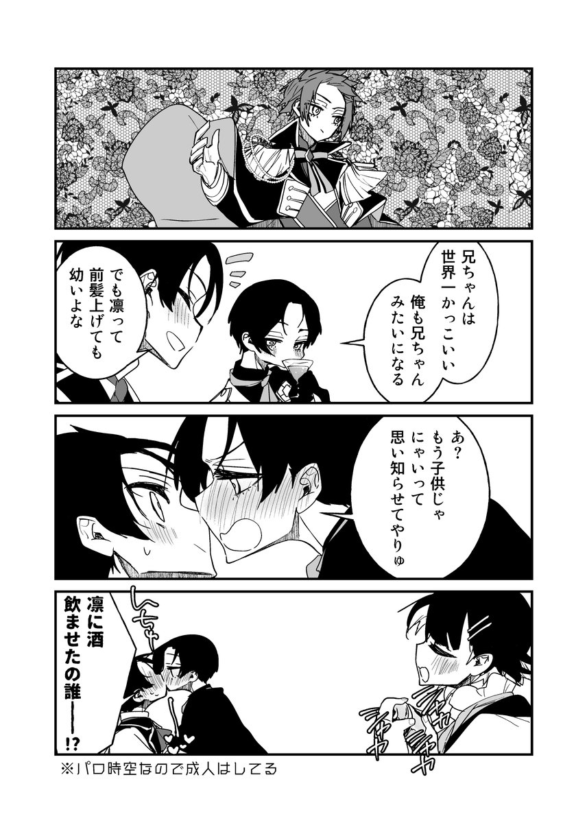 「脳内誤変換のひどいkisさん(iski)」nrrの漫画