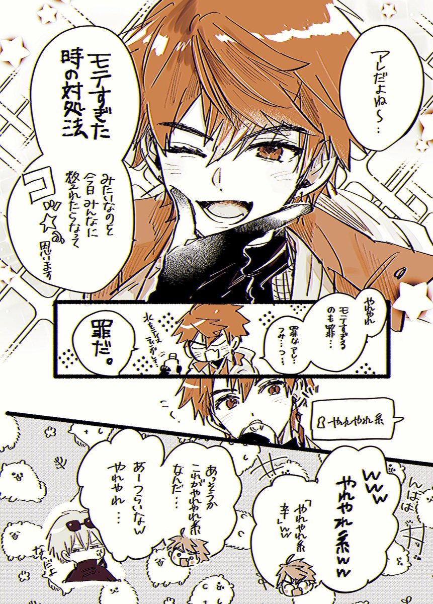 「やれやれ系📿🍔のラブラブスクールデイズ(コッ☆)」aBOGの漫画