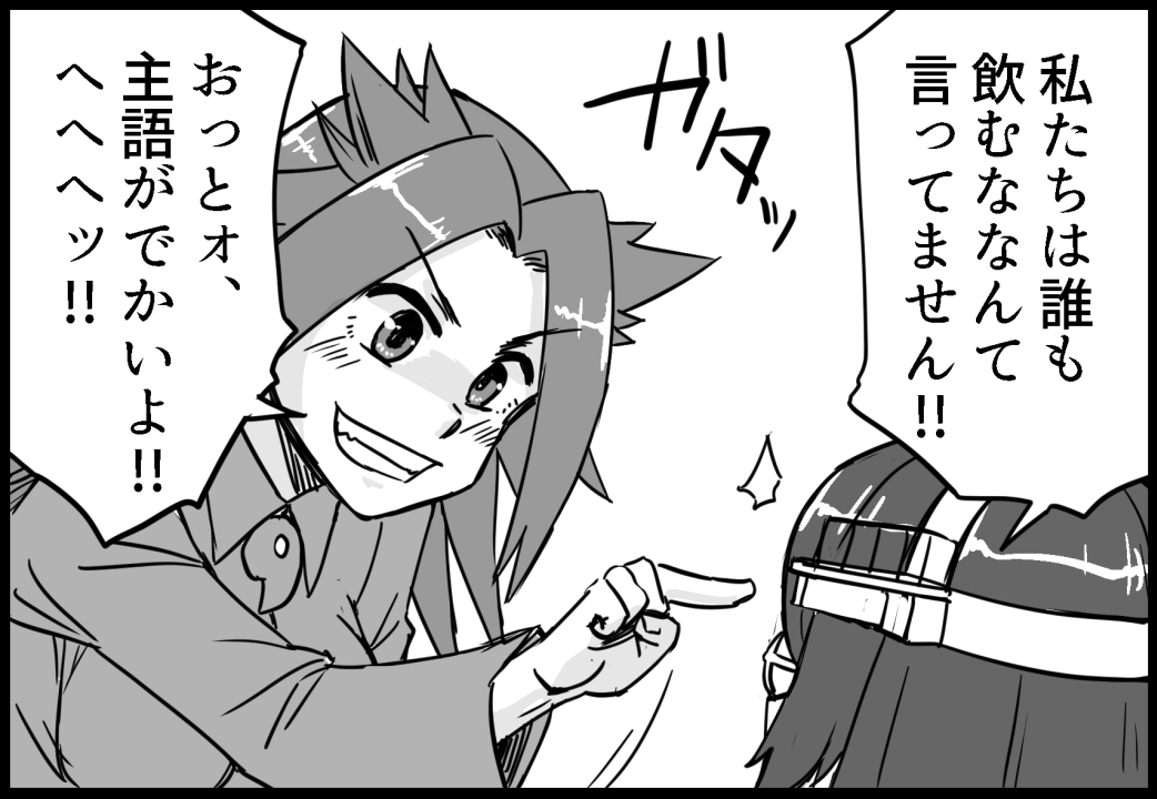 艦これ「C104新刊「霧島さんVS酒どうしても我慢できない団」 サンプル 3/22 #艦」猫太郎＠同人漫画家 NEXT:6/30 サンクリ2024summerの漫画