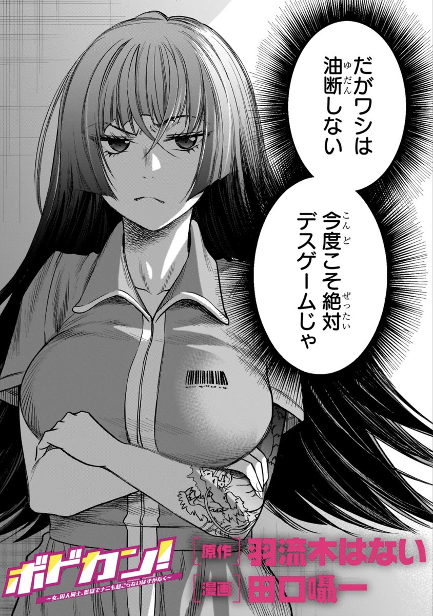 最新話更新】 少年ジャンプ+にて #ペンションライフ・ヴァンパイア 20話が更新されました。どうぞよろしくお願いします」田口囁一 / Shouichi Taguchiの漫画