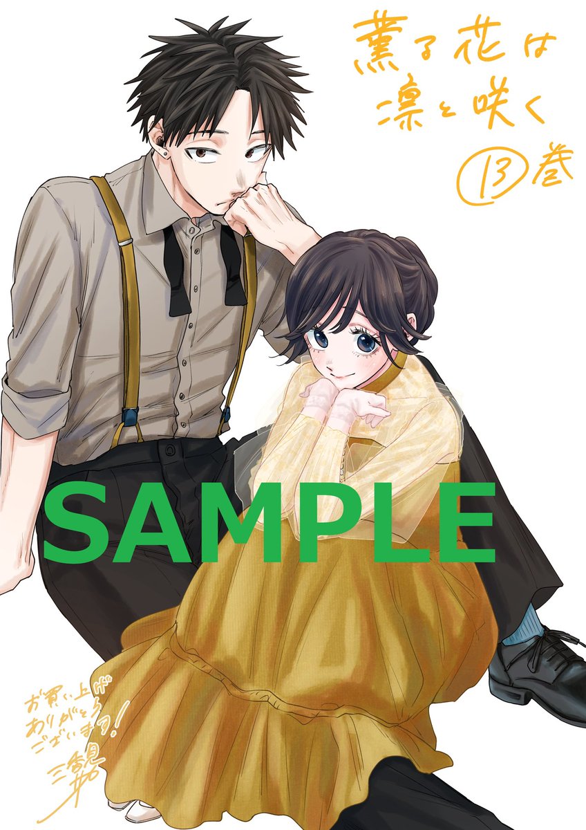 薫る花は凛と咲く【公式】 on X: 薫る花は凛と咲く【公式】 on X:
