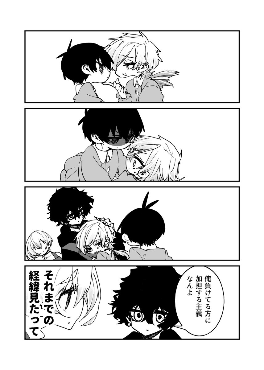 「敗者に優しいkyr先生(園児パロiski) 」nrrの漫画