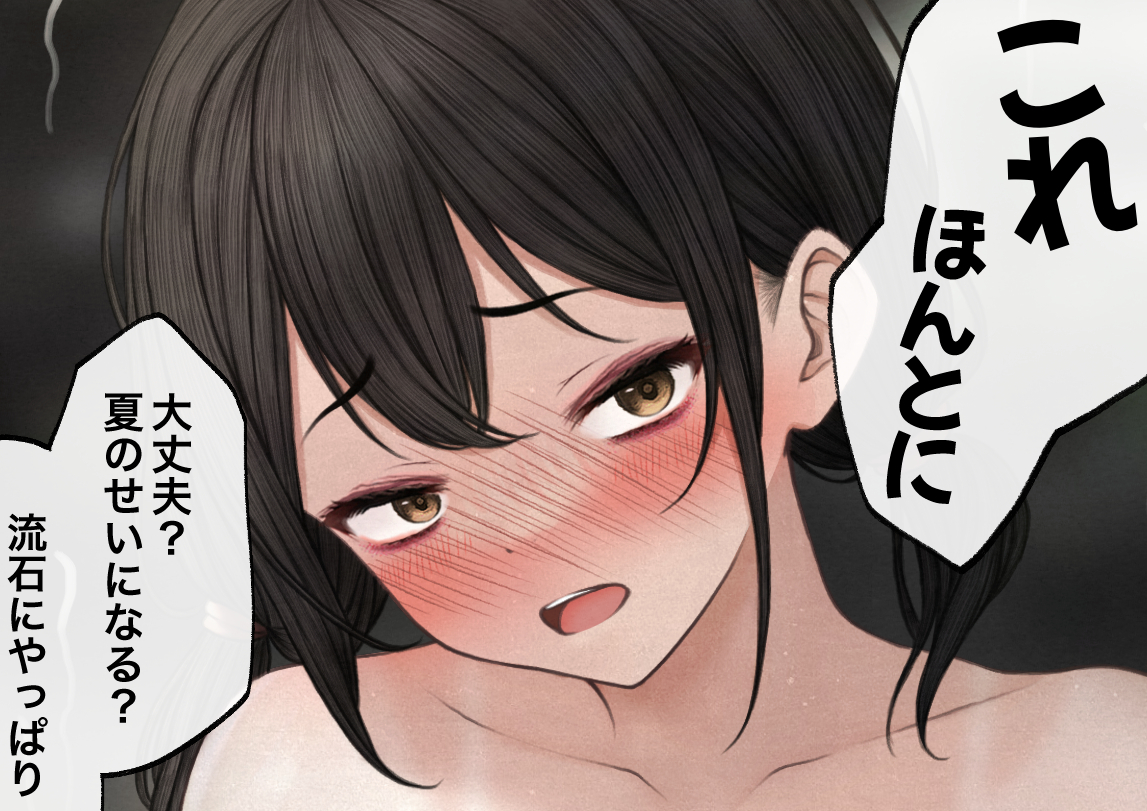 「貧乳彼女の成人向けCG集🔞 💕「きもちくておかしくなっちゃうね」💕 本日よりFANZA様にて配信開始です! ︎」SigMa@CG集配信中の漫画