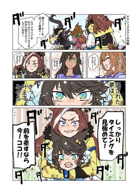 ⑪ | アスカ＠C106土曜西あ30ab さんのマンガ | ツイコミ(仮)