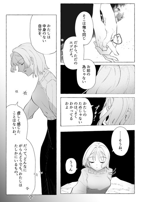@GRRK_TL | Azy 🌷🌷 🐍 🌷🌷 さんのマンガ | ツイコミ(仮)