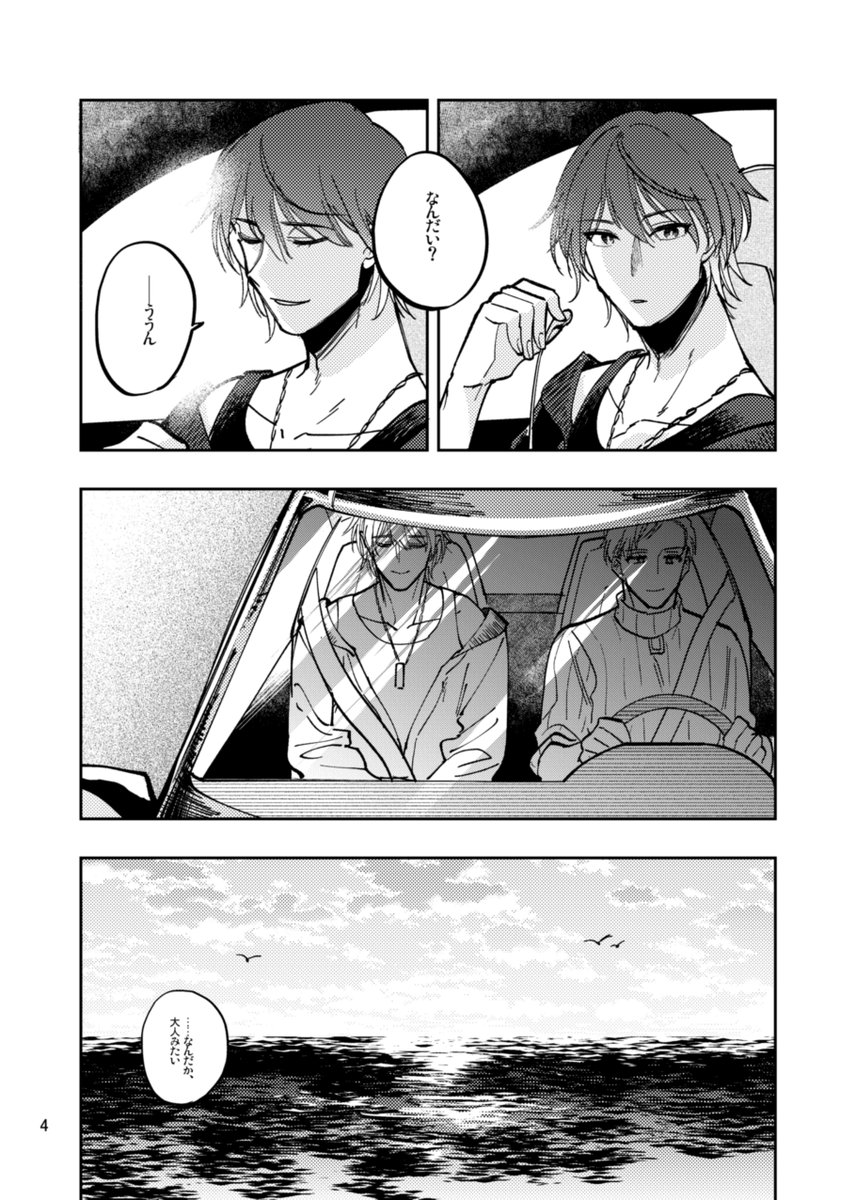 「#SSF07 カ38 INUZINI 「裏方元気!!!」B5/24P/500円 短編4本 カプ要素含む ※表紙は本文と一」kusomisoの漫画