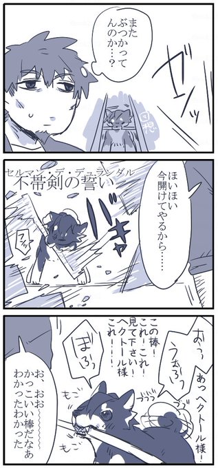 続・柴リカくんと棒 | むつ C106(土)西ほ21b さんのマンガ | ツイコミ(仮)