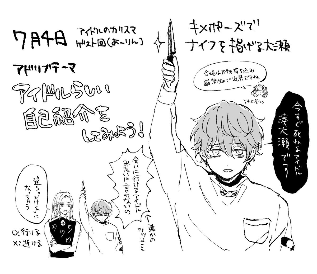 「アドリブ回の記憶のメモ」21g BOOTH通販の漫画