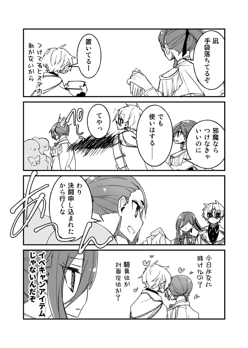 「騎士パロngro」nrrの漫画