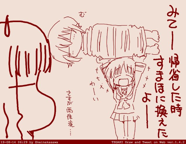 「7/4はパーシングがナッシングの日」なかさわけいC104 （日）東ヤ06aの漫画